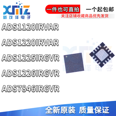 16位模拟数字转换器芯片全新