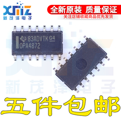 全新原装 OPA4872IDR OPA4872ID G4贴片SOP-14 运算放大器芯片IC