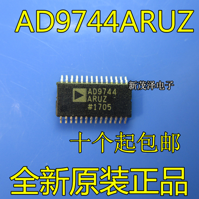 原装IC芯片 AD9744ARUZ AD9744ARU AD9744A 数模转换器贴片可直拍
