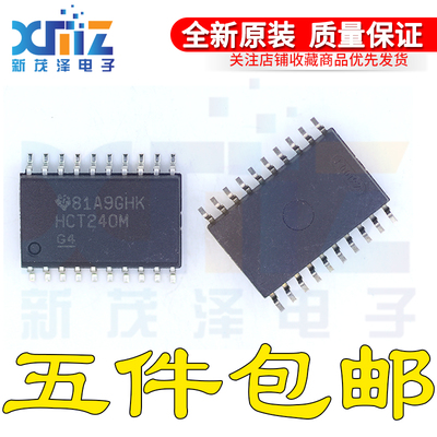 原装丝印HCT240M驱动器芯片