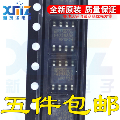 MP2560 MP2560DN MP2560DN-LF-Z 贴片SOP8 全新原装热卖 可直拍