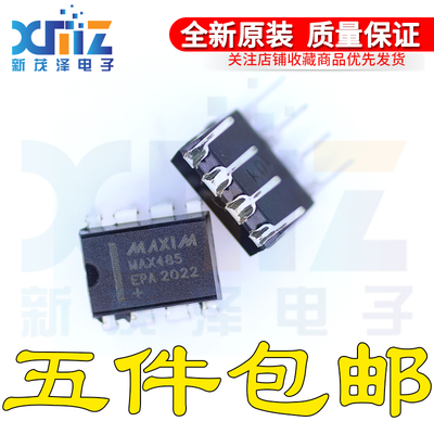全新 MAX485 MAX485CPA MAX485EPA DIP-8 RS-485-422收发器ic芯片