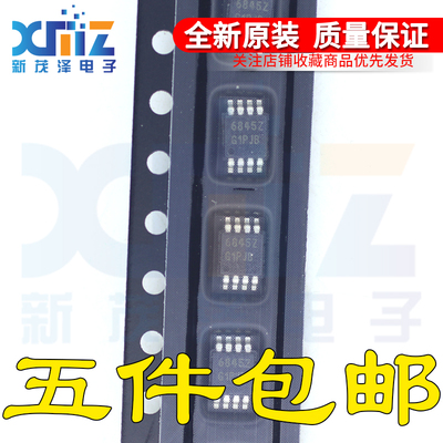 全新原装正品 ISL6845IUZ-T ISL6845Z 6842Z MSOP8集成芯片