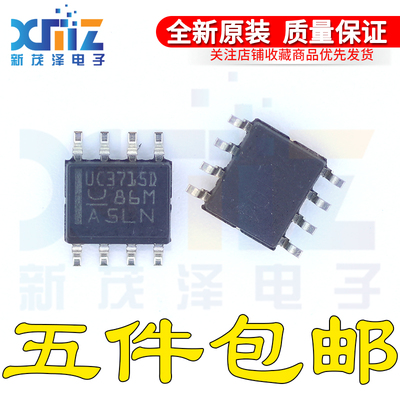 全新原装ic集成 UC3715D UC3715DTR G4开关FET驱动器芯片 SOP-8