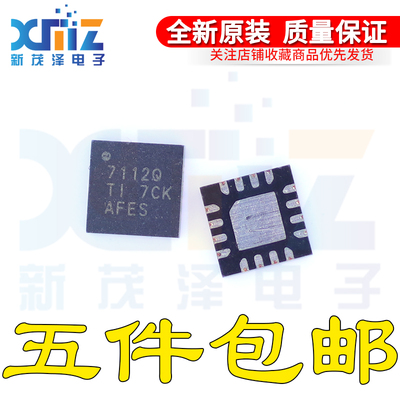 TPS57112QRTERQ1 QFN16 印字:7112Q 可调式 降压开关稳压器 全新