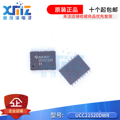 门驱动器芯片 UCC21520DWR 贴片UCC21520 UCC21520A UCC21520ADWR