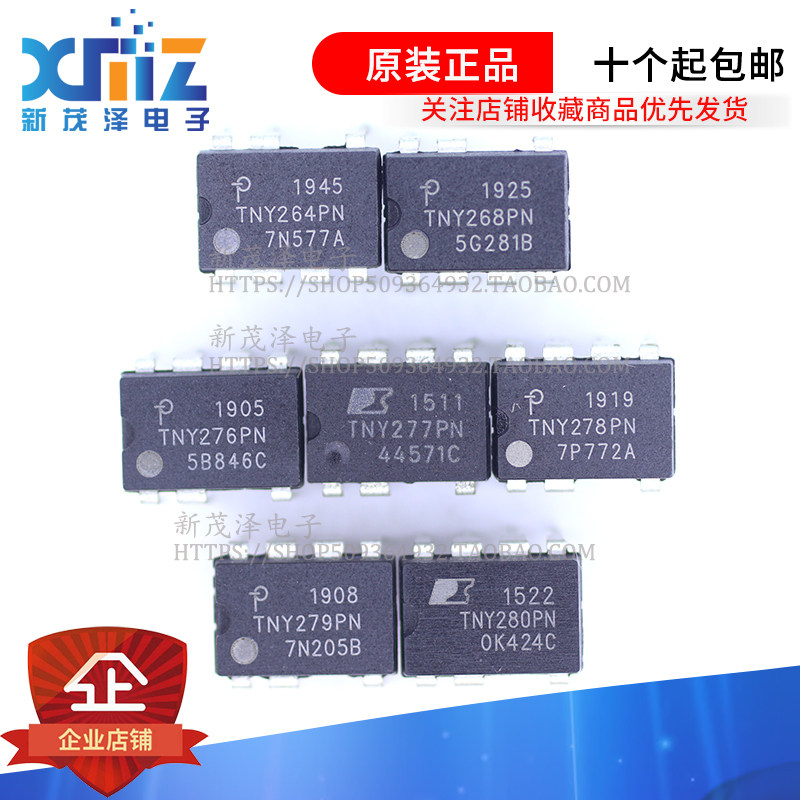 TNY175/176/178/264/266/268/276/277/278/279/280PN电源管理IC_虎窝淘