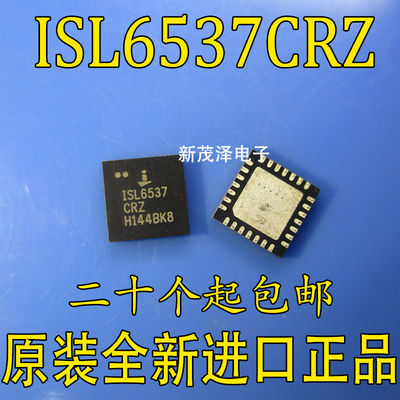 ISL6537CRZ ISL6537 CRZ QFN28 全新现货 一个起发 可直接拍
