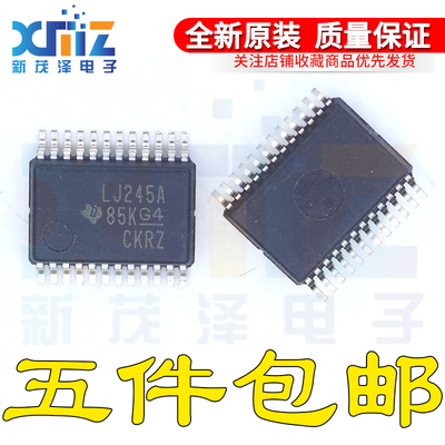 收发器及电平转换芯片全新