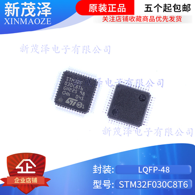STM32F030C8T6 LQFP-48 原装正品 ARM微控制器 MCU 64KB 030C8T6