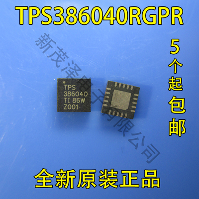 全新原装 TPS386040RGPR TPS386040 386040 QFN20 现货一个起拍