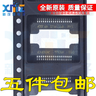 全新原装正品 STA516 STA516B 音频 汽车芯片 现货 HSSOP36