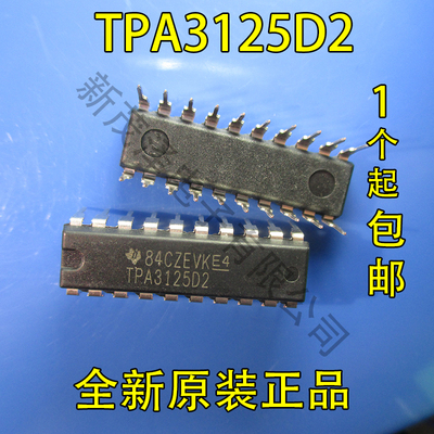 TPA3125D2N 直插DIP-20 进口原装 TPA3125D2 音频放大器ic芯片