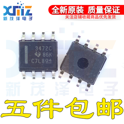 贴片集成电路 TL3472CDR 3472C SOP-8 全新原装进口 现货可直拍