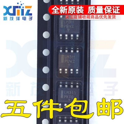 原装集成 LM311DR2G LM311 E4 G4放大器芯片 贴片SOP-8 全新