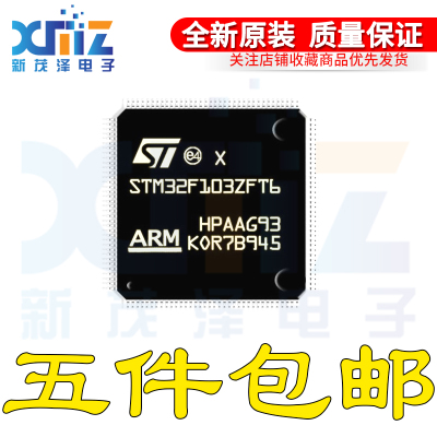STM32F103ZFT6 ZGT6 TR LQFP-144 32位微控制器MCU ARM单片机芯片