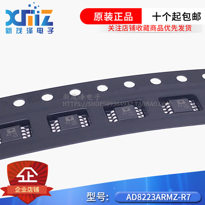 全新AD8223ARMZ-R7 MSOP8 仪表放大器 丝印Y0Q AD8223 AD8223ARMZ