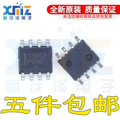 原装现货 S3P02 型号MMSF3P02HDR2G 丝印S3P02 封装SOP8 可直拍