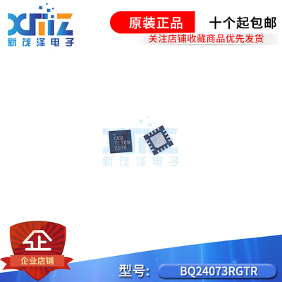 贴片芯片 BQ24073RGTR QFN 代码 CKQ 全新原装 现货