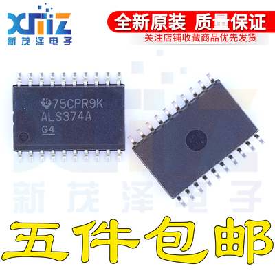 原装电子集成 SN74ALS374ADW/ADWR SOP20 ALS374A 逻辑触发器芯片