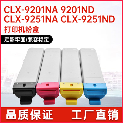 适用CLT-K809S三星9201粉盒