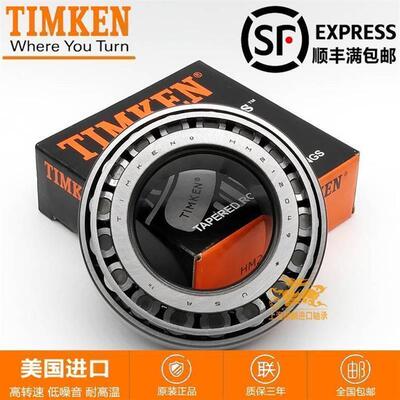 进口美国TIMKEN HM 926749 926710 原装正品 铁姆肯圆锥滚子轴承
