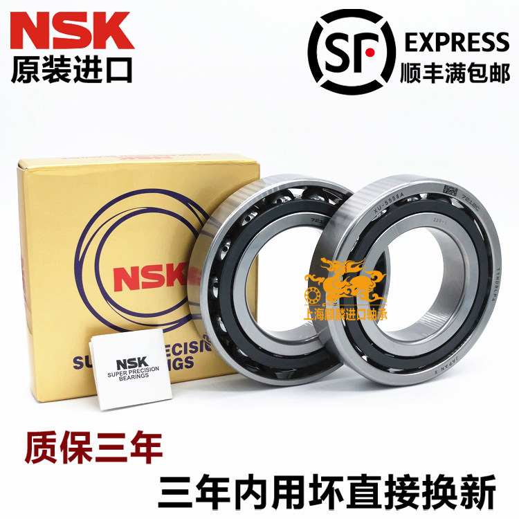 进口NSK 7900 7901 7902 7903 7904 CTYNSULP4主轴高速角接触轴承_虎窝淘