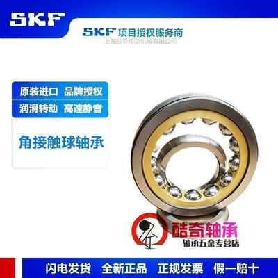 进口SKF精密轴承 QJ 1020 1021 1022 1024 1026 1028 N2MA 高速