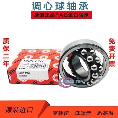 进口FAG调心球轴承 1200 1201 1202 1203 1204 1205 K TV M 2RSC3
