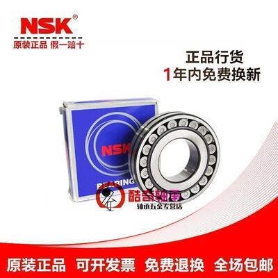 NSK进口双列调心滚子轴承22210 EAE4 CDE4 CAM K/W33 C3 S11轴承