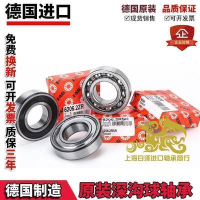 原装进口FAG轴承 16012 16013 16014 16015 16016 16017 2ZR 2RSR