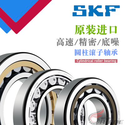 SKF进口轴承 NU 206 207 208 ECP ECJ ECM /C3圆柱滚子轴承NSK