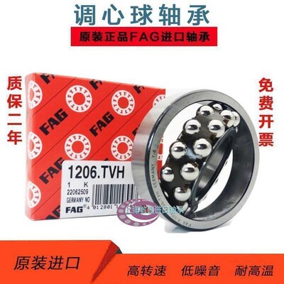 进口FAG调心球轴承 1306 1307 1308 1309 1310 1311 K TV M 2RSC3