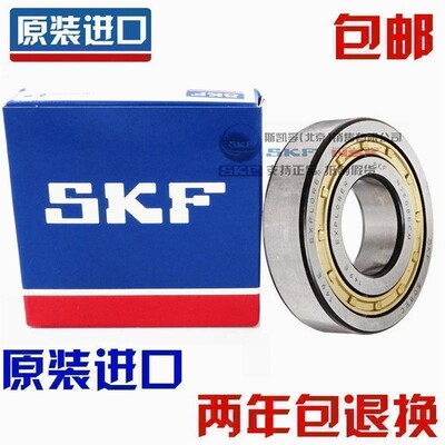 进口NSK SKF轴承 NUP2222 NUP2224 NUP2226 NUP2228 NUP2230 ECM