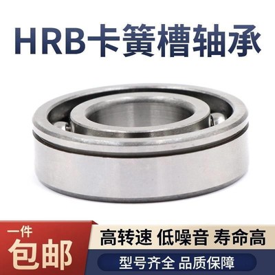 哈尔滨轴承带卡簧槽 6000N 6001N 6002N 6003N 6004N 6005N 6006N