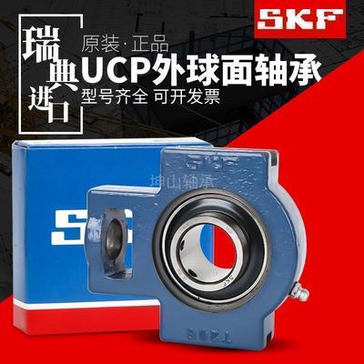 进口SKF外球面带座轴承高速UCT 305 306 307 308 309 310 311 312