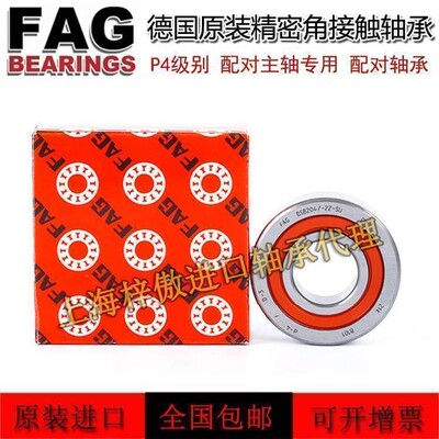 德国FAG原装进口 丝杆轴承 BSB 2047 2562 3062 3572 4072-2Z-SU