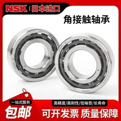 进口NSK角接触配对轴承7006 7007 7008 7009 7010 7011CM AC P4AM