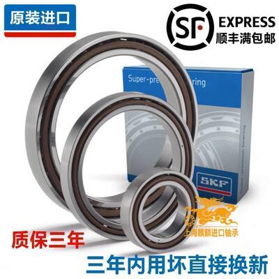 高速进口SKF 71814 71815 CD ACD GA P4A DB精密机床主轴轴承配对