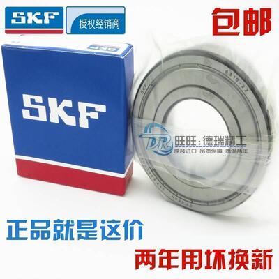 进口SKF轴承 6326 6328 6330 6332 6334 M 高转速 电机轴承 高温