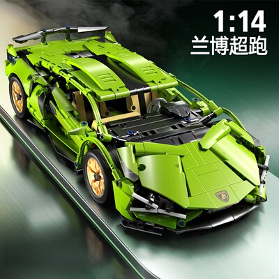 兼容乐高兰博绿牛基尼跑车积木拼装模型遥控赛车拼装玩具G