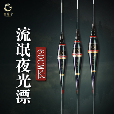 金鼎月纳米硬尾夜光漂超长流氓漂