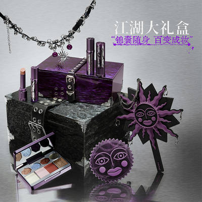 Girlcult构奇江湖礼盒千机匣彩妆套装玩妆礼盒圣诞礼物送女生