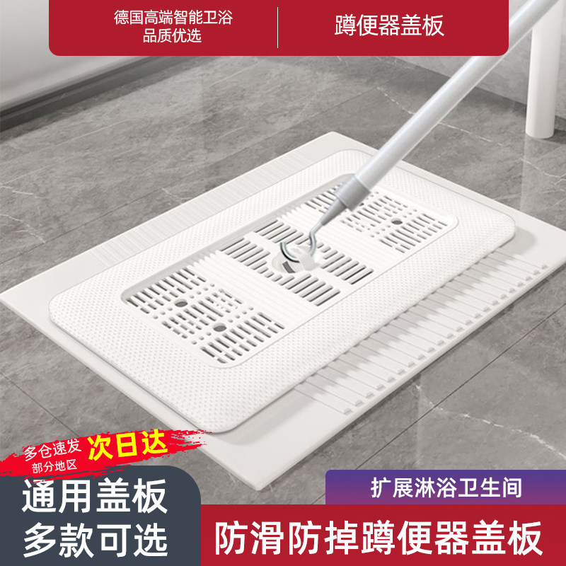 蹲便器盖板蹲厕盖板厕所防臭堵臭器卫生间便池挡板蹲坑盖板子通用