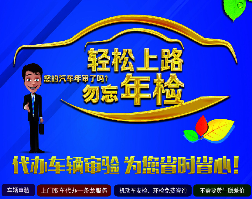 深圳龙华区小汽车年审年检代办可帮送检