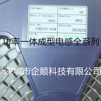 贴片功率电感 CDRH129-101M  129  100UH  20% 国产全系列现货