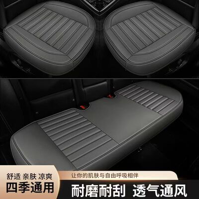 皮革四季通用汽车坐垫无靠背全包