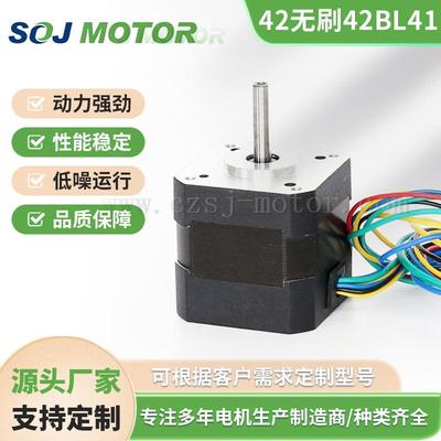 现货S42BL41直流无刷电机24V26W0.0625N4000转低温升淞杰厂家直销