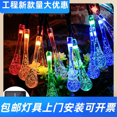 202330LED太阳能水滴灯串户外防水装饰灯花园庭院装饰彩灯串工厂