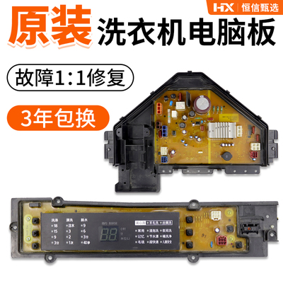 松下波轮电脑板XQB80-X8235